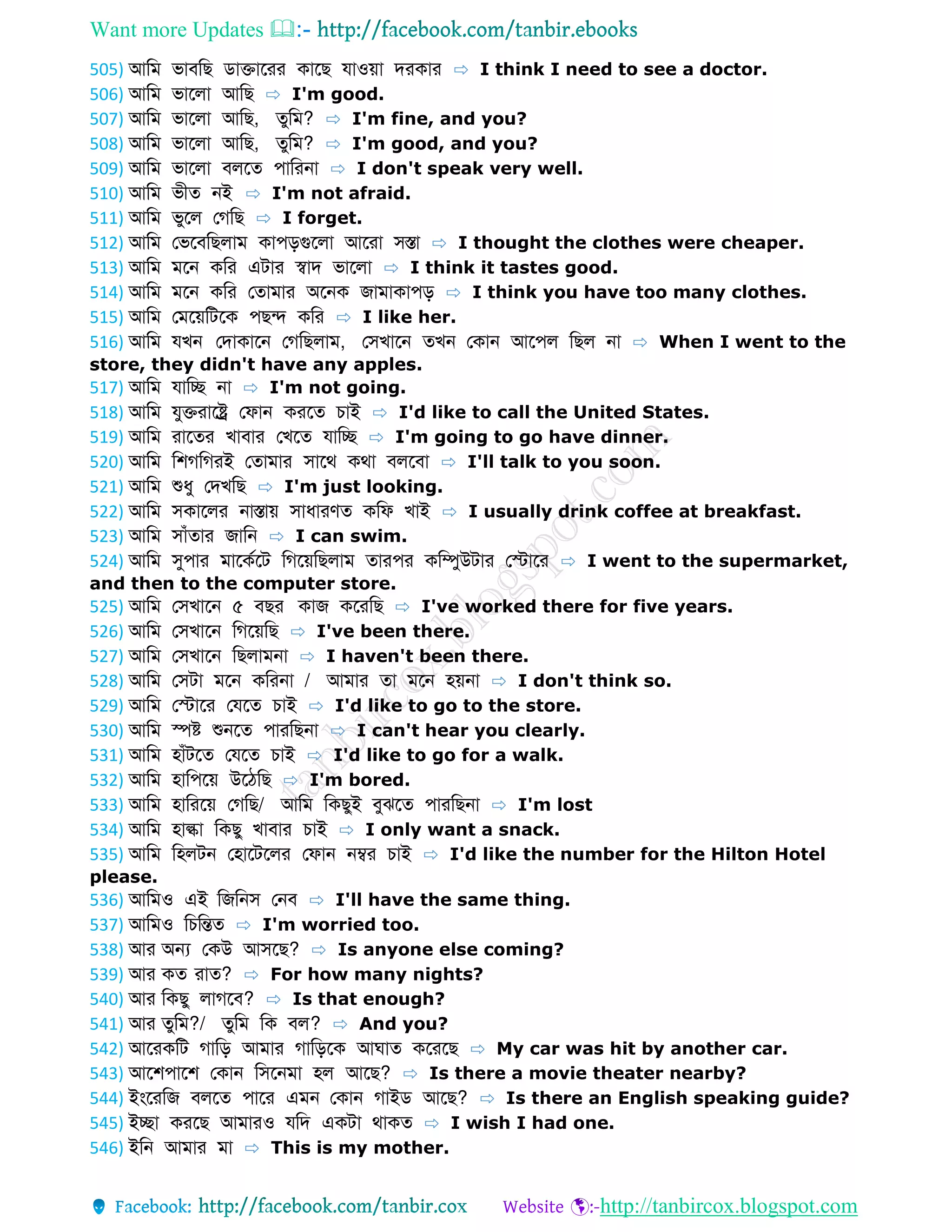 1000 common conversational phrases & expressions | PDF