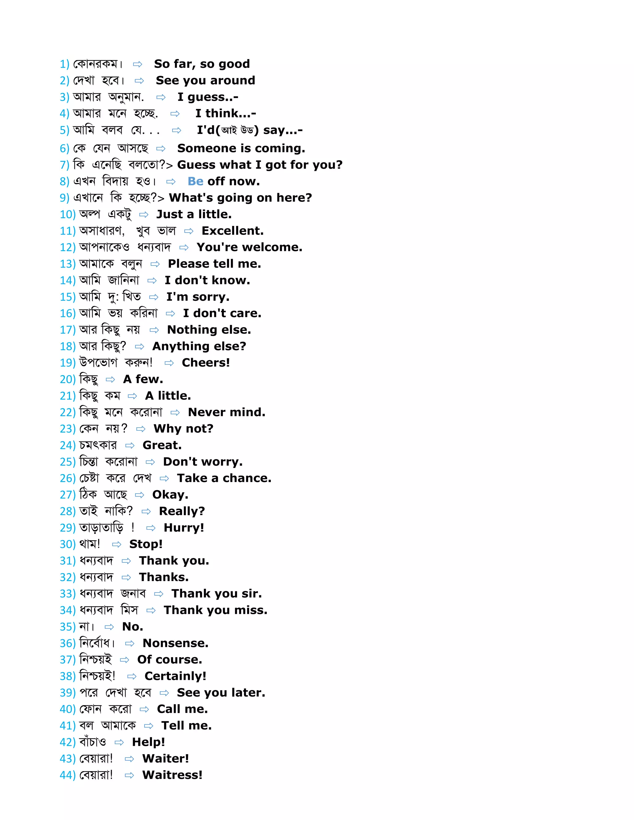 1000 common conversational phrases & expressions | PDF