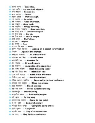 1000 common conversational phrases & expressions | PDF