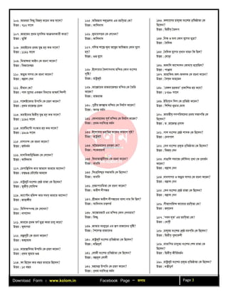 1000 history questions and answers | PDF