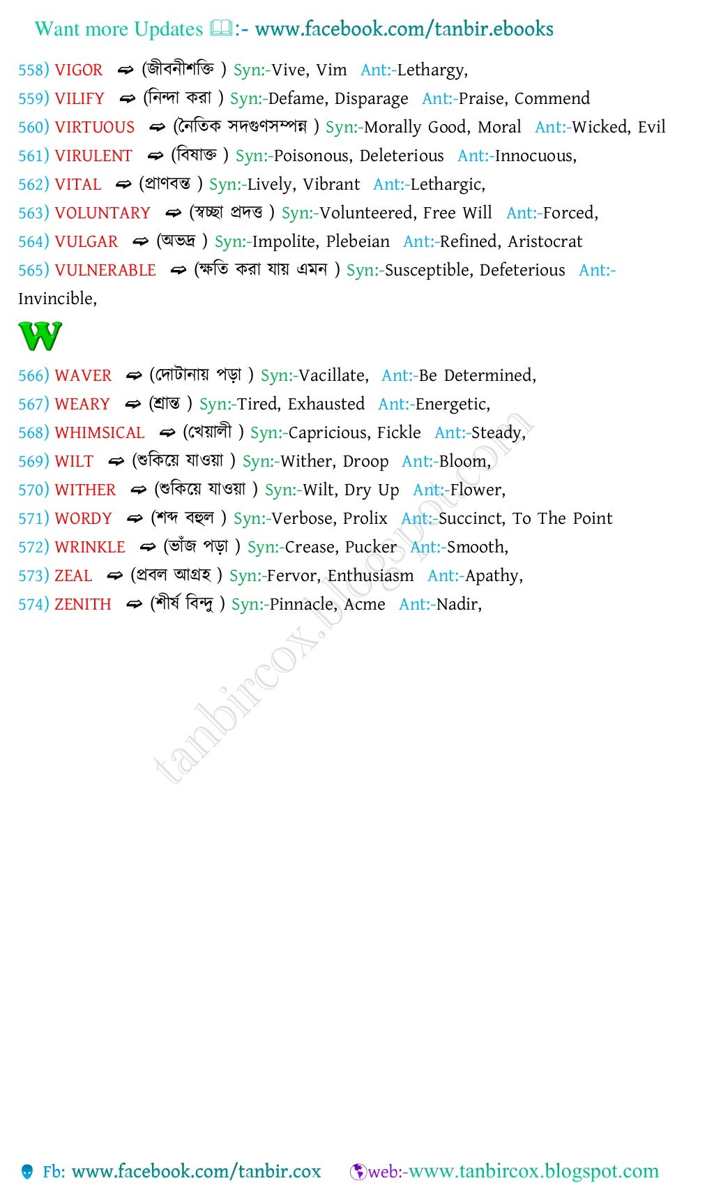 Vocabulary With Bengali Meanings 1000 synonyms Antonyms vocabulary-with-bengali-meanings-1000-synonyms-antonyms