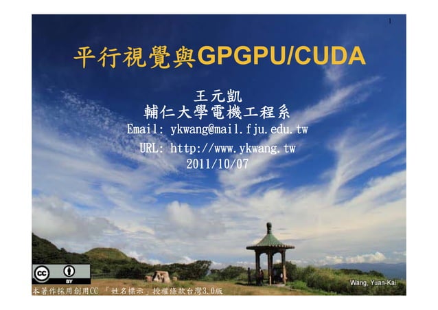 Parallel Vision by GPGPU/CUDA | PPT