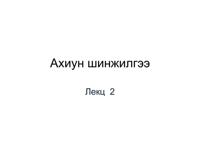 1001 bolovsrol ez 2 | PPT