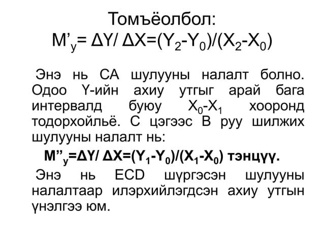 1001 bolovsrol ez 2 | PPTX