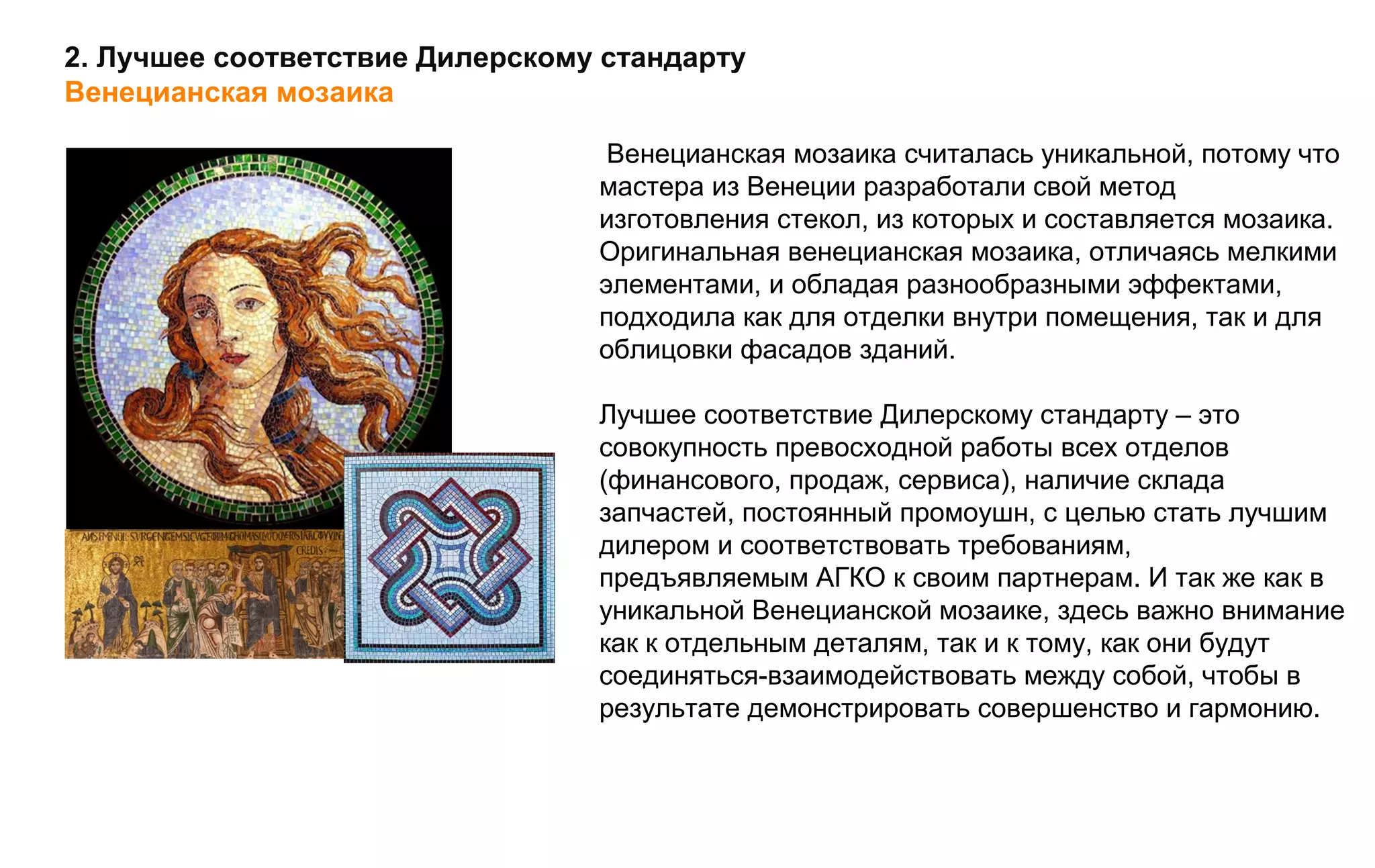 AGCO Russia Annual Award Conference | PPT