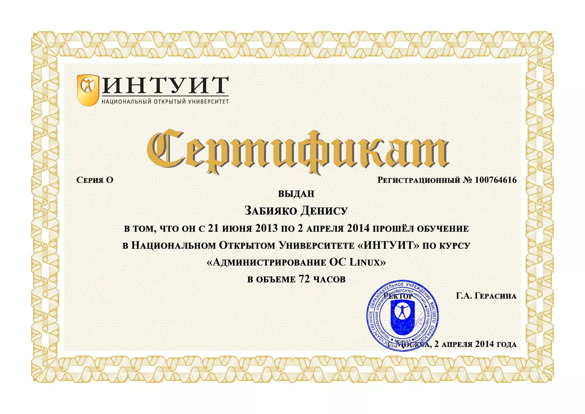 Linux INTUIT Course | PDF