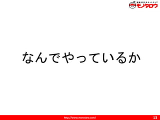 社内勉強会を続けるには（2016.10.07 DevLove 関西） | PPT