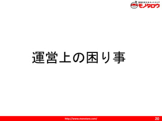 社内勉強会を続けるには（2016.10.07 DevLove 関西） | PPT