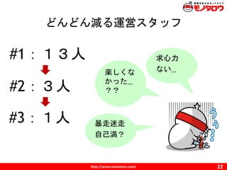 社内勉強会を続けるには（2016.10.07 DevLove 関西） | PPT