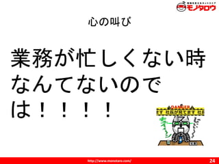 社内勉強会を続けるには（2016.10.07 DevLove 関西） | PPT