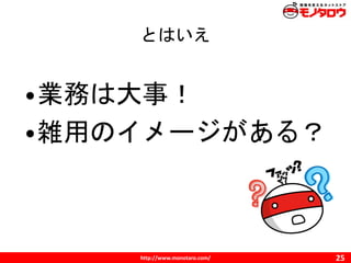 社内勉強会を続けるには（2016.10.07 DevLove 関西） | PPT