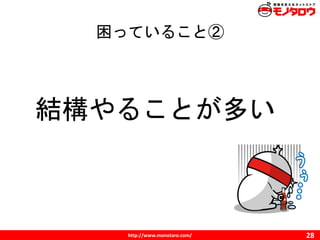 社内勉強会を続けるには（2016.10.07 DevLove 関西） | PPT