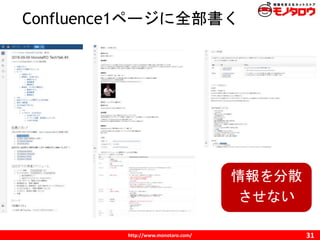 社内勉強会を続けるには（2016.10.07 DevLove 関西） | PPT