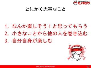 社内勉強会を続けるには（2016.10.07 DevLove 関西） | PPT