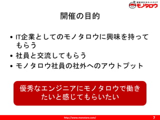 社内勉強会を続けるには（2016.10.07 DevLove 関西） | PPT