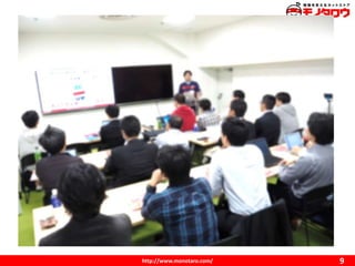 社内勉強会を続けるには（2016.10.07 DevLove 関西） | PPT