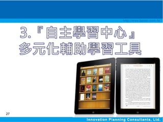 WBSA商務企劃國際認證課程說明會 | PPT