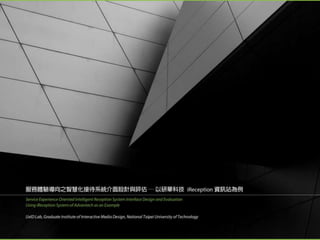 20131206 Master Thesis - Final Presentation | PPTX