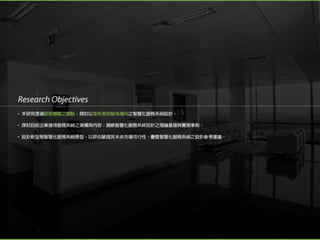 20131206 Master Thesis - Final Presentation | PPTX