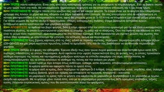 100 ΔΙΑΤΡΟΦΙΚΕΣ ΣΥΜΒΟΥΛΕΣ | PPTX