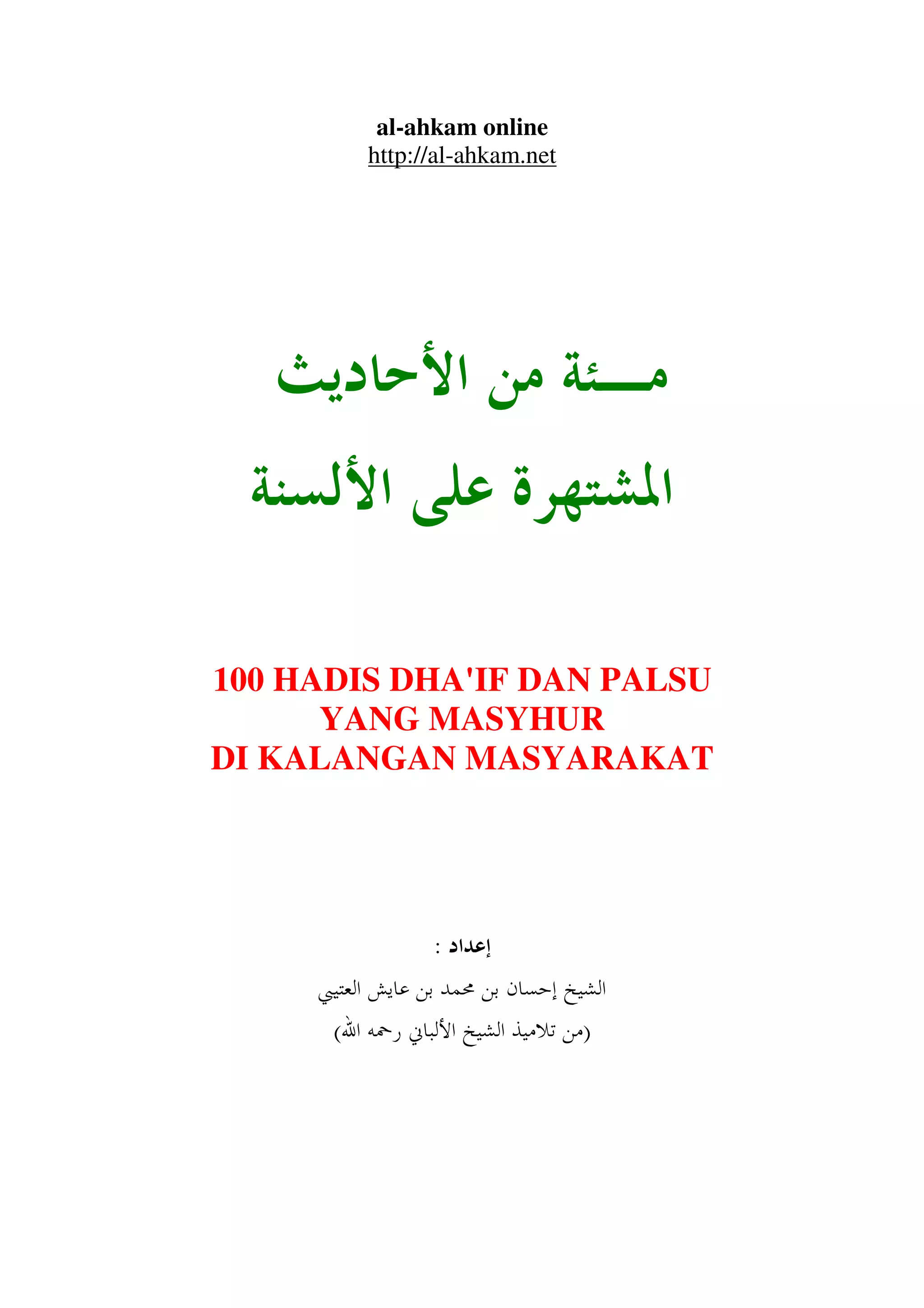 100 hadis dha'if & palsu yang masyhur di kalangan masyarakat | PDF
