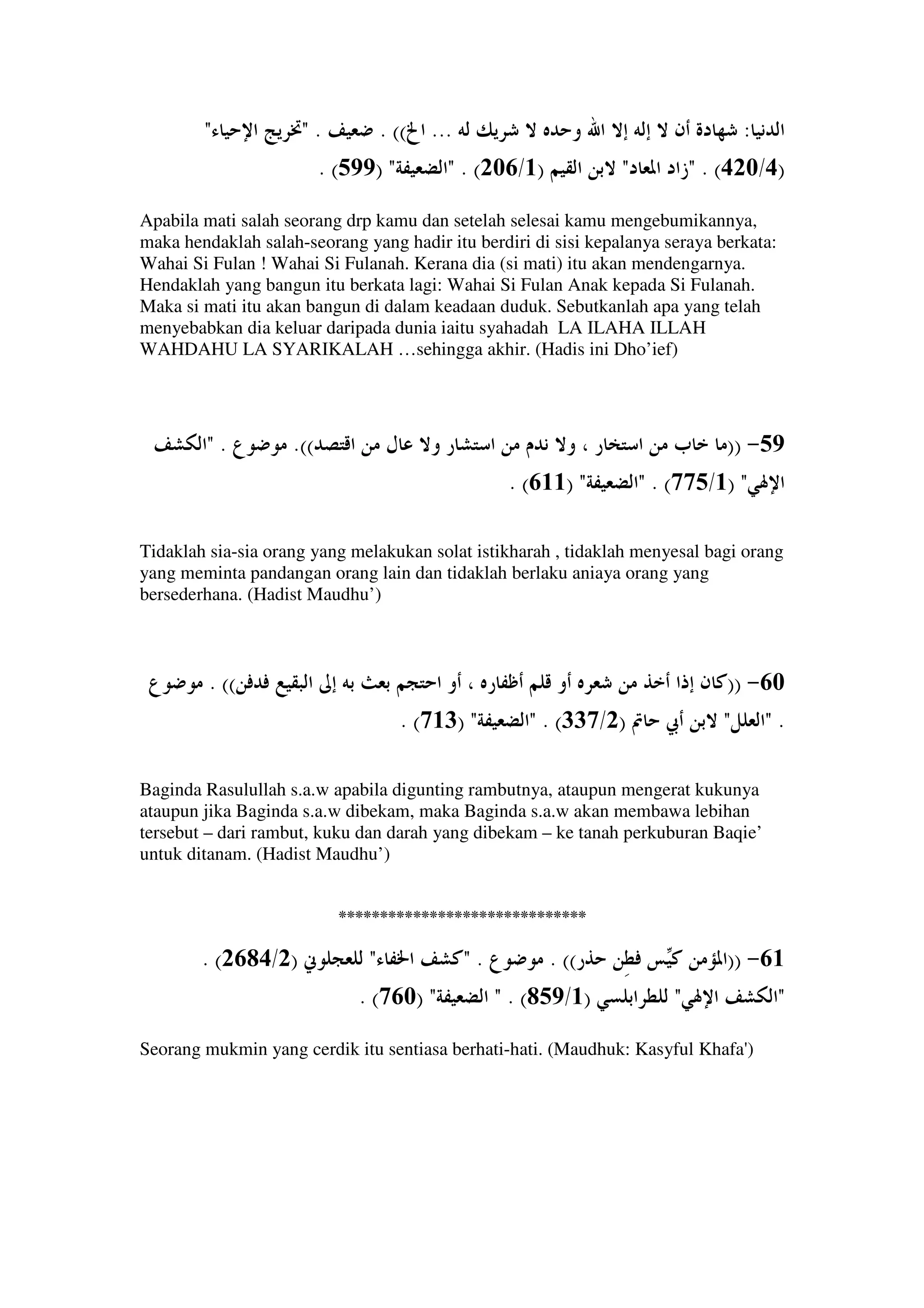 100 hadis dha'if & palsu yang masyhur di kalangan masyarakat | PDF