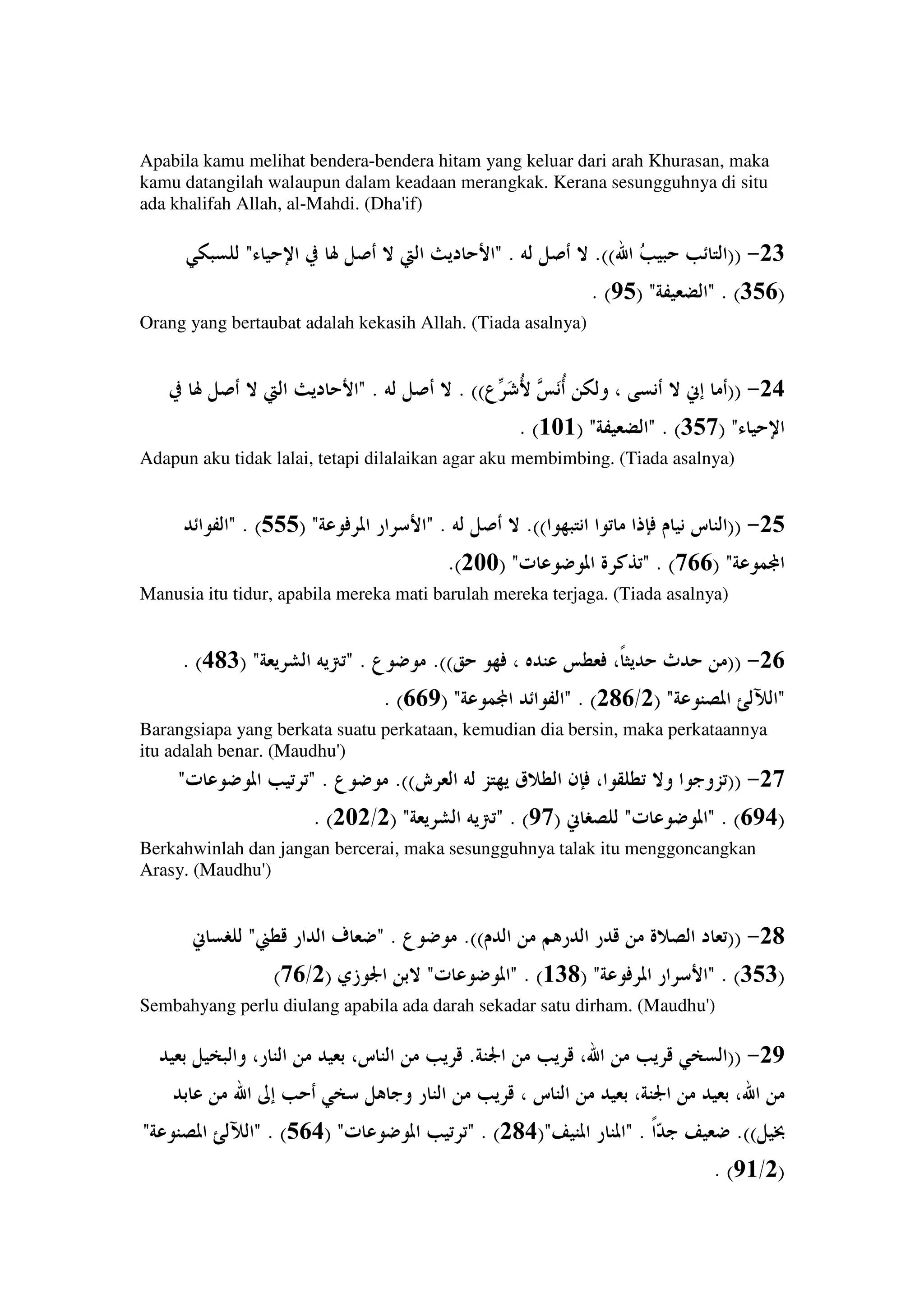 100 hadis dha'if & palsu yang masyhur di kalangan masyarakat | PDF