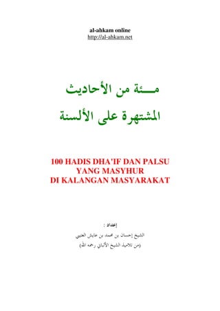 100 hadis dha'if & palsu yang masyhur di kalangan masyarakat | PDF