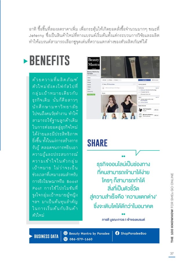 100 knowhow for sm es go online rev.compressed | PDF | Free Download