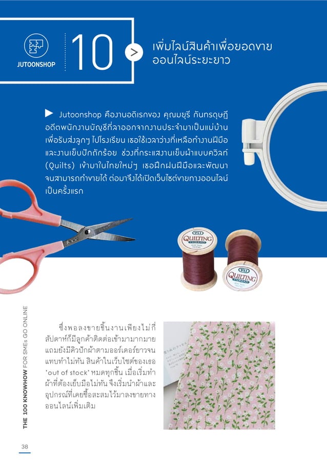 100 knowhow for sm es go online rev.compressed | PDF | Free Download