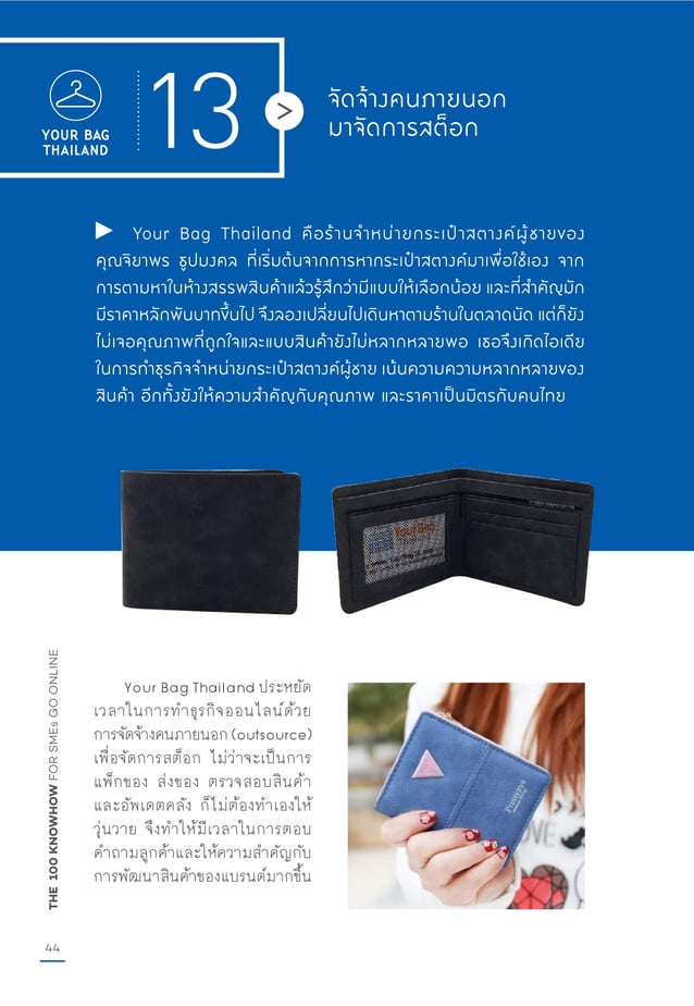 100 knowhow for sm es go online rev.compressed | PDF | Free Download