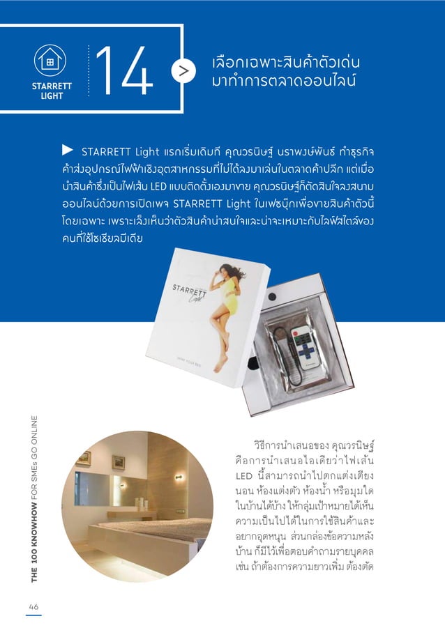 100 knowhow for sm es go online rev.compressed | PDF | Free Download