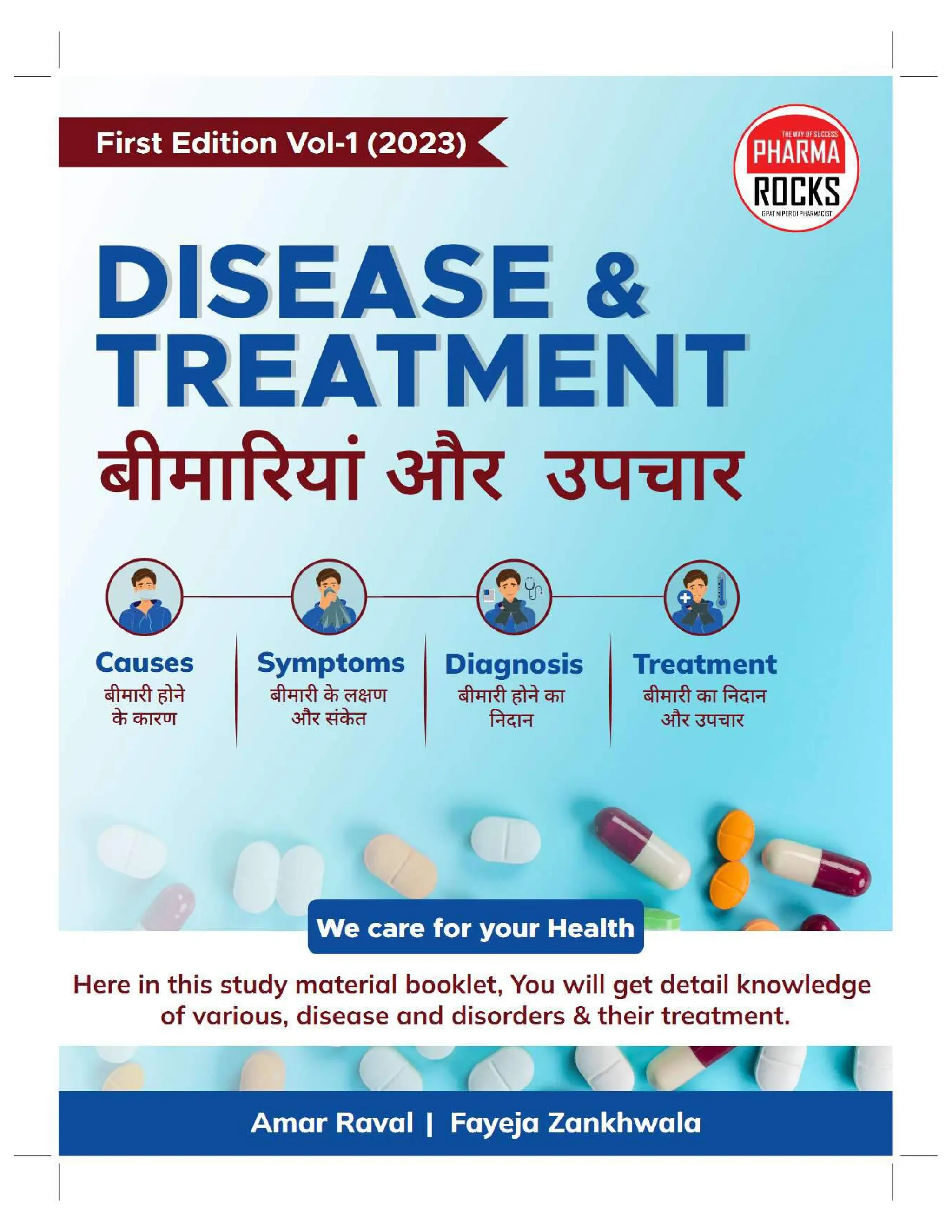 DISEASE AND TREATMENT BOOKS PHARMAROCKSS | PDF