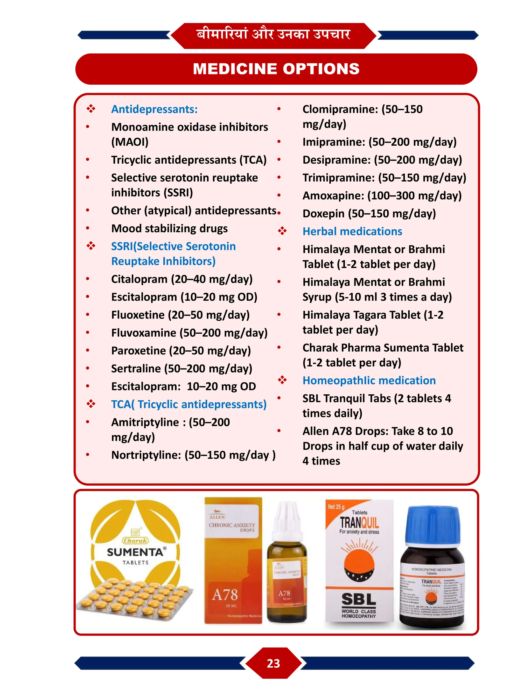 DISEASE AND TREATMENT BOOKS PHARMAROCKSS | PDF
