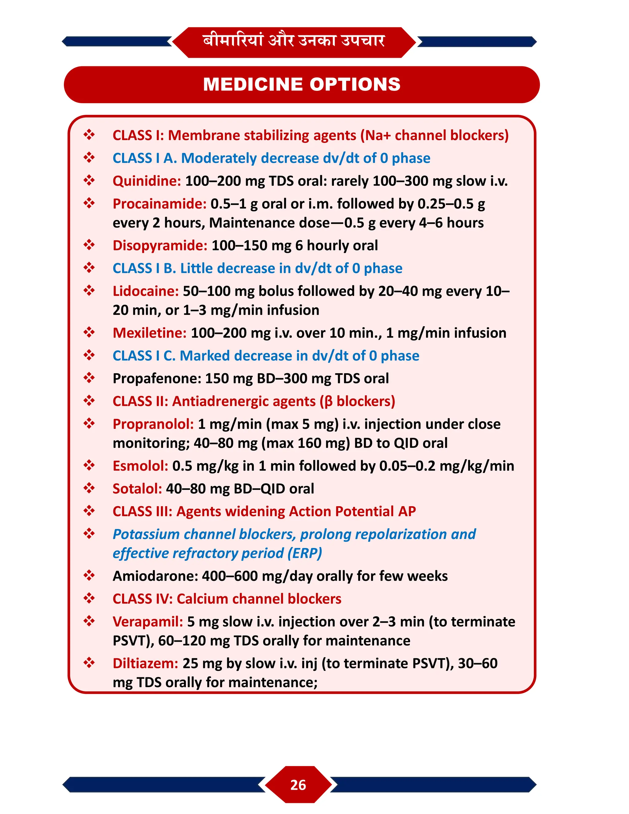 DISEASE AND TREATMENT BOOKS PHARMAROCKSS | PDF