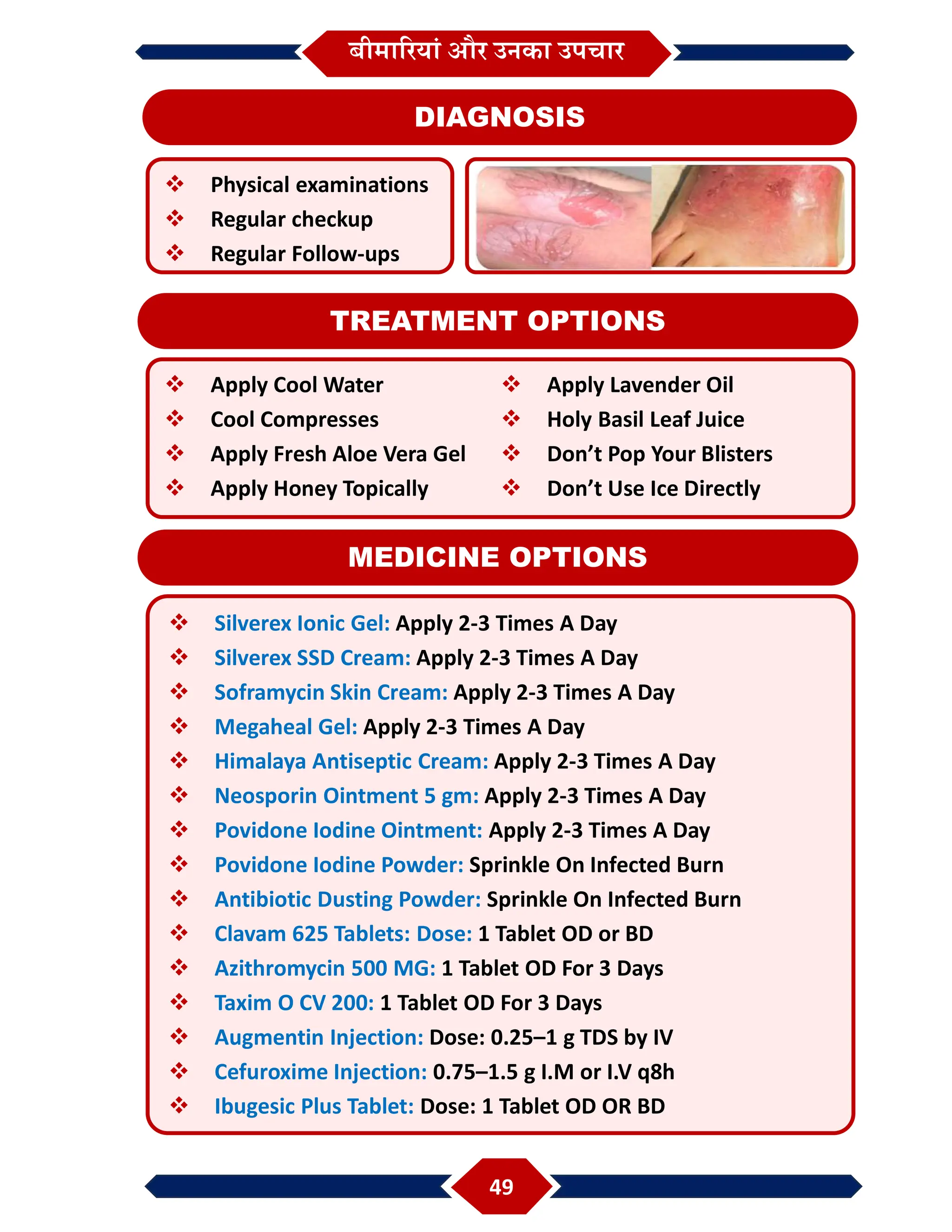 DISEASE AND TREATMENT BOOKS PHARMAROCKSS | PDF