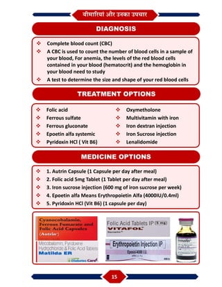 DISEASE AND TREATMENT BOOKS PHARMAROCKSS | PDF