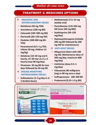 DISEASE AND TREATMENT BOOKS PHARMAROCKSS | PDF