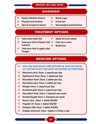 DISEASE AND TREATMENT BOOKS PHARMAROCKSS | PDF