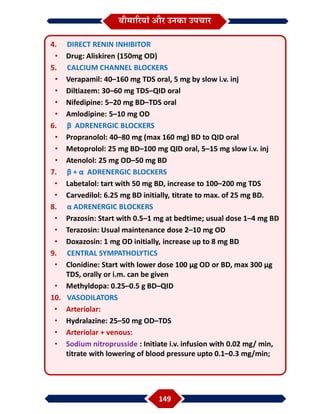 DISEASE AND TREATMENT BOOKS PHARMAROCKSS | PDF