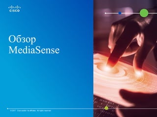 Система записи телефонных разговоров на базе Cisco MediaSense: варианты ...