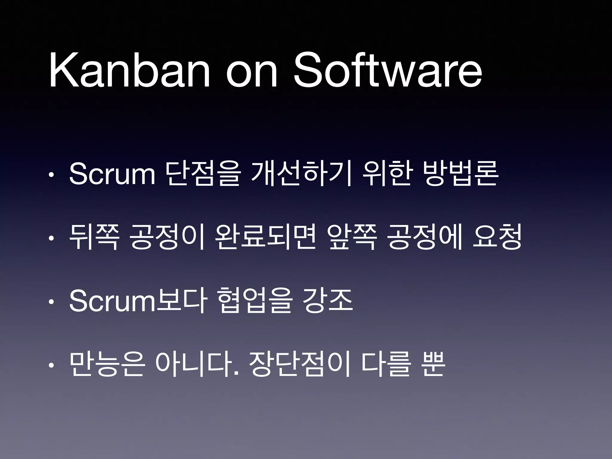 Online Board(Trello), Scrum(Pivotal Tracker), Kanban(JIRA Agile) | PPT