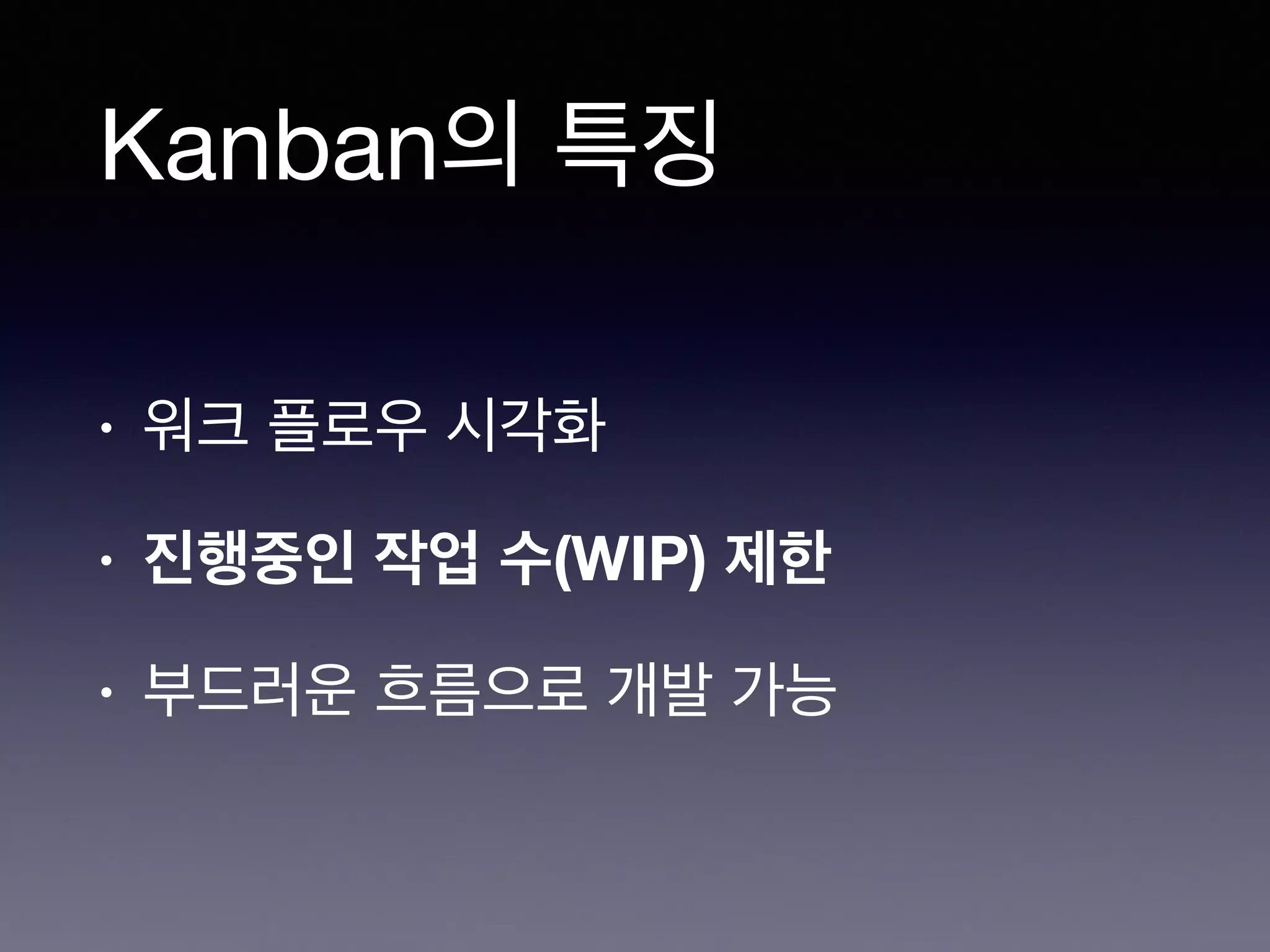 Online Board(Trello), Scrum(Pivotal Tracker), Kanban(JIRA Agile) | PPT