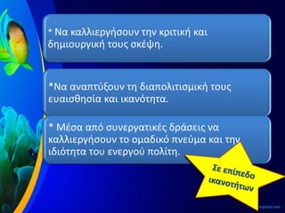 "Μεσόγειος. Αποστολή Διάσωσης" | PDF