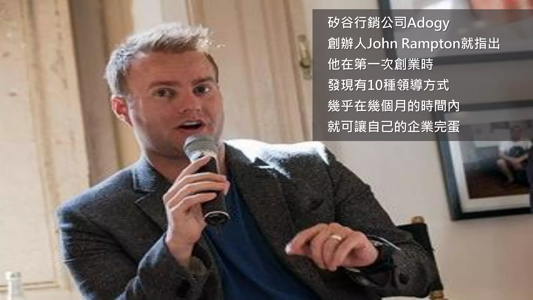 【領導管理】10種摧毀團隊的領導方式 (10 leadership traits that will kill your company) | PDF