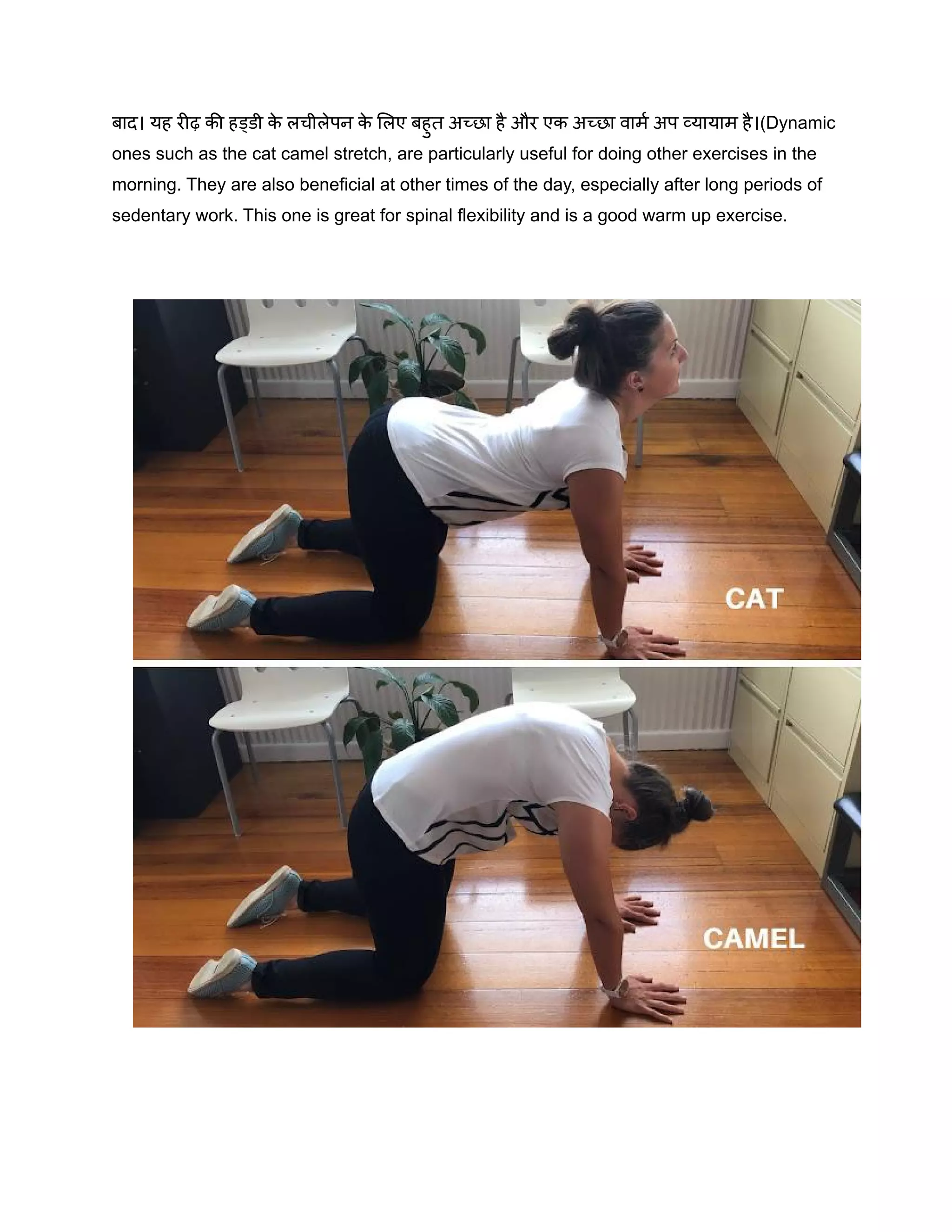 10 सरल सुबह के व्यायाम 10 Simple Morning Exercises.pdf