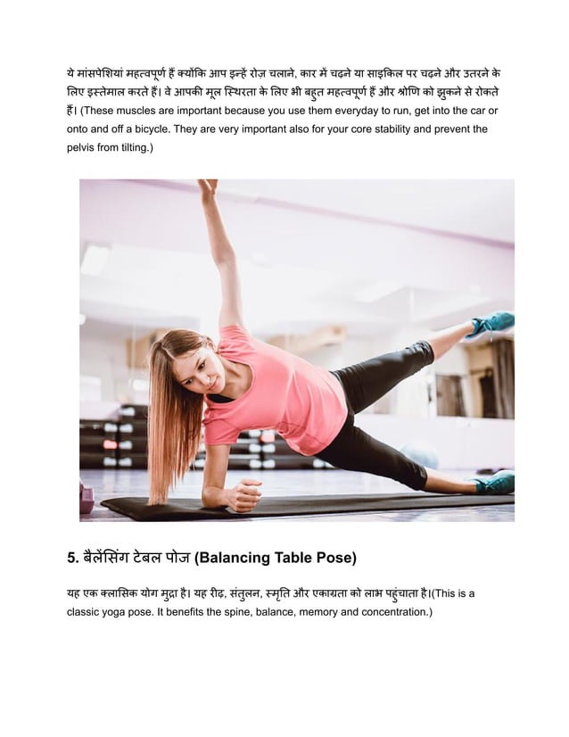 10 सरल सुबह के व्यायाम 10 Simple Morning Exercises.pdf