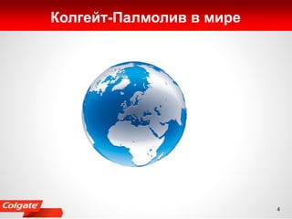 Особенности эффективного подбора молодых специалистов в Колгейт ...