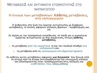 ΙΩ-ΠΛΕΓΑ_1015520.pptx
