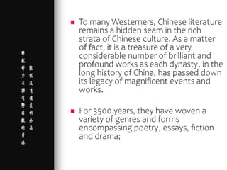 101954186-Powerpoint-Presentation-for-Chinese-Lit.ppt